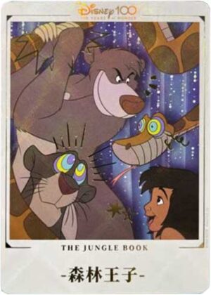 2023 Card.Fun Disney 100 Joyful Checklist, Trading Cards Info